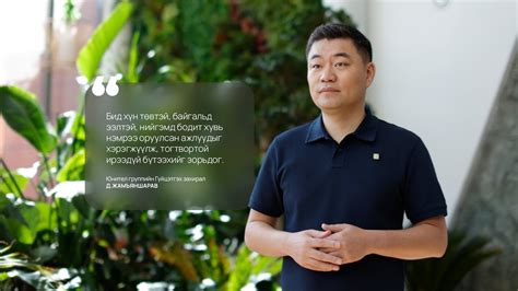 Тогтвортой ирээдүй рүү хамтдаа Unitel Youtube