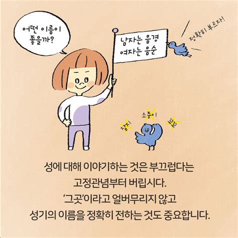 [엄마는 왜 고추가 없어] 부모와 아이가 함께 배우는 첫 성교육 그림책