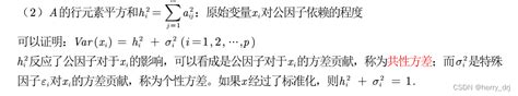 评价模型（二）主成分分析、因子分析、二者对比及其对应 python 实现代码和例题解释 评价类模型主成分分析 csdn博客