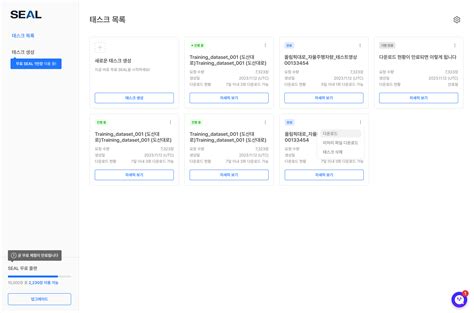 Seal 개인정보 비식별화 솔루션 프론트 웹·앱 서비스·플랫폼 포트폴리오 크몽 Seal 개인정보 비식별화 솔루션 프론트 웹·앱 서비스·플랫폼 포트폴리오 크몽