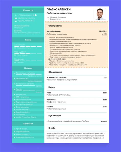 Текст Резюме Для Устройства на Работу Готовые Примеры по Блокам
