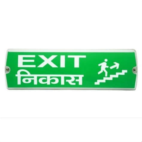 Safety Exit Sign Board Shape Rectangular At 30 Piece In Tirunelveli ID 20794632055
