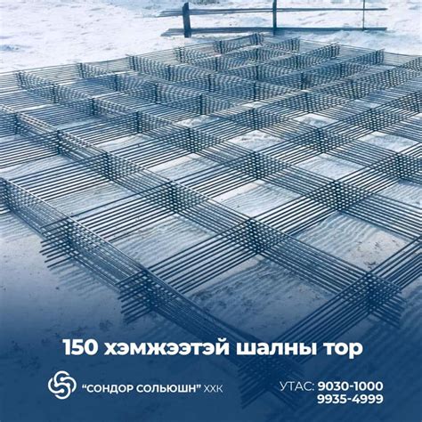 Шалны цутгалтын тор Цутгалт Өрлөгийн тор Төмөр хийц Facebook