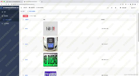 基于卷积神经的车牌识别系统