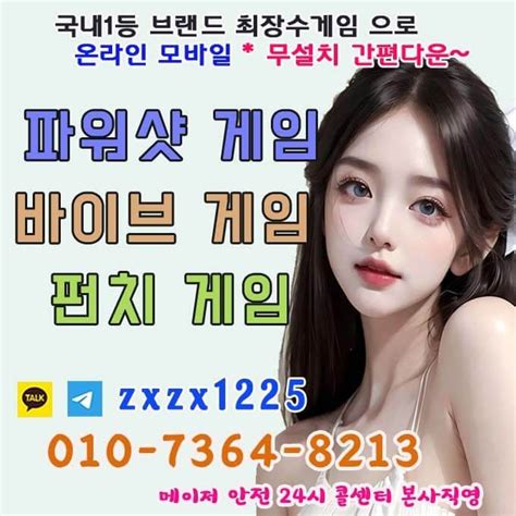 온라인홀덤 추천 모바일홀덤 ⓞ①ⓞ ⑤⑧ ⑤ ⑥ ② ⑤ ⑤① 홀덤 실전 사이트 추천 파우샷게임 홀덤 By 파워샷게임 홀덤게임주소 Mar 2024 Medium