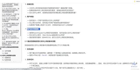 大文件上传and切片上传大文件切片 Csdn博客