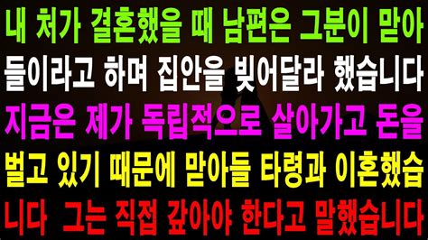 사랑의 기적 사연 201027 가정의 화합과 조화 Youtube