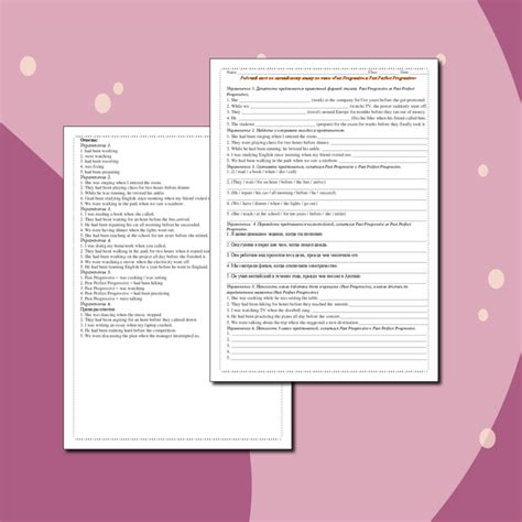 Рабочий лист по английскому языку Past Perfect Vs Past Perfect Progressive