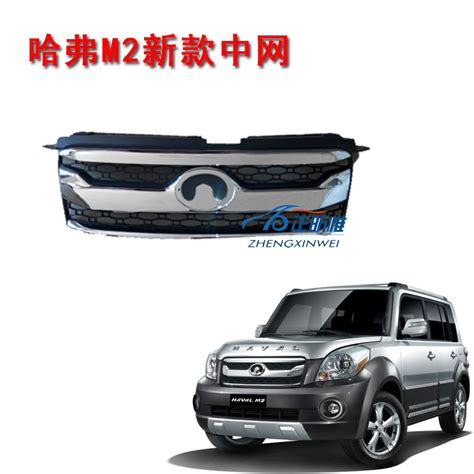 哈弗h2后保险杠总成 哈弗2后保险杠后壳 哈弗6前保险杠外壳 大山谷图库