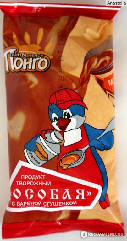 Продукт творожный Пингвиненок Понго Особая с вареной сгущенкой с ...