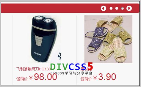 Div Css Js多图三屏切换特效图演示下载 Divcss5