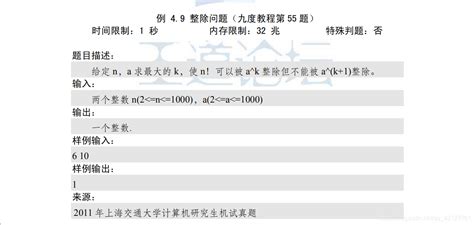 【acm算法】 数学问题篇 分解素因数分解质因数 Acm Csdn博客
