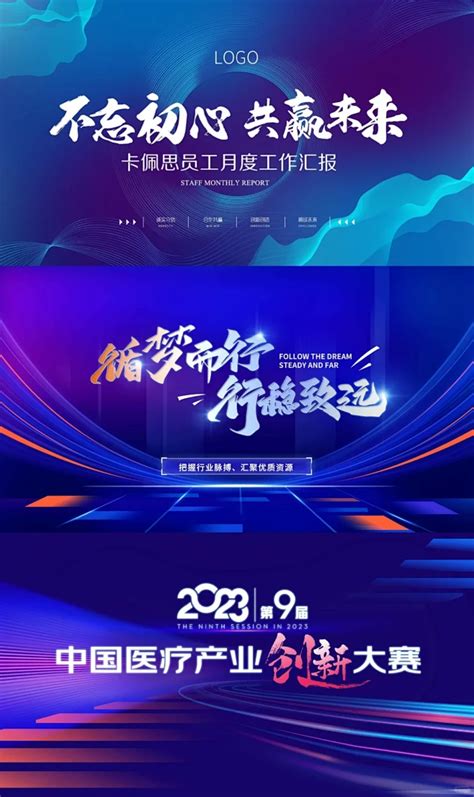 210款 未来科技感横版主视觉海报模板 小红书 花瓣网
