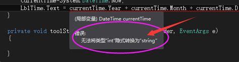 Vs C 获取系统当前时间timer的作用无法将类型“int”隐式转换为“string”vs Timernow Csdn博客