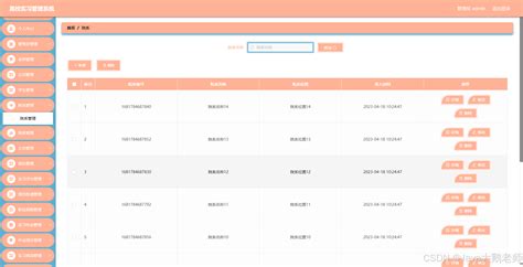 基于springboot的高校实习管理系统设计与实现（源码论文部署讲解等）基于spring Boot的高校实习信息管理系统的设计与实现