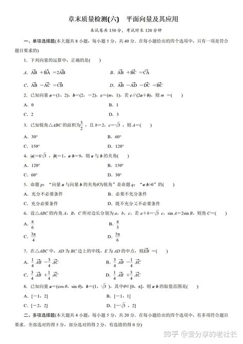 高中数学——高一数学必修第一册、第二册单元测试卷（12套）新人教 知乎