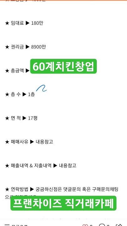 프랜차이즈직거래카페 【프직카】 네이버 네이버카페 창업 프랜차이즈창업 프랜차이즈카페고깃집식당커피 투잡 투자 제테크 식당 맛집 사업 사업가 프직카