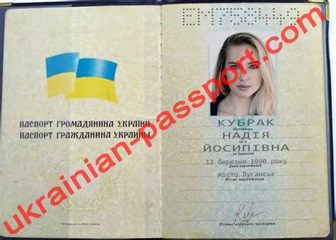 Nadiia Kubrak Ukrainian Background Check