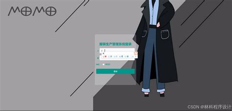 基于nodejsvue服装生产管理系统开题程序论文 计算机毕业设计 Csdn博客