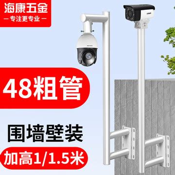 球机鸭嘴监控Z型围墙支架壁装室外加长L杆挑臂摄像头横臂加厚加粗 阿里巴巴