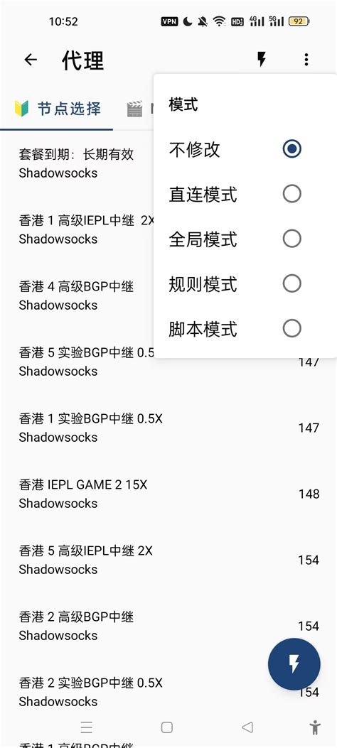 Clash for Android使用教程 ClashX指南