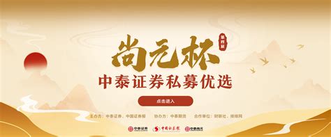 中泰尚元 机构服务平台