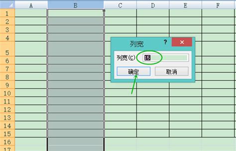 Excel表格的高度和宽度如何调整
