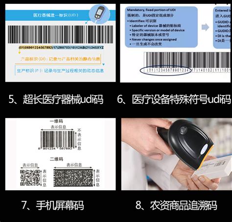 美萍医疗器械udi码专用扫码枪美萍医疗器械销售业务软件医疗器械销售收银软件销售收银软件业务系统，美萍软件官方网站