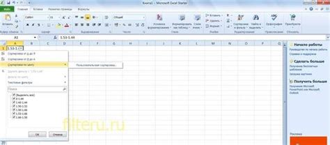 Как добавить фильтр в Excel Фильтр Excel фильтрация данных