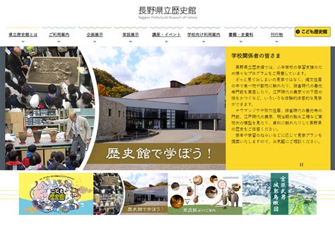 長野県立歴史館 様 ケー・アンド・エフコンピュータサービス