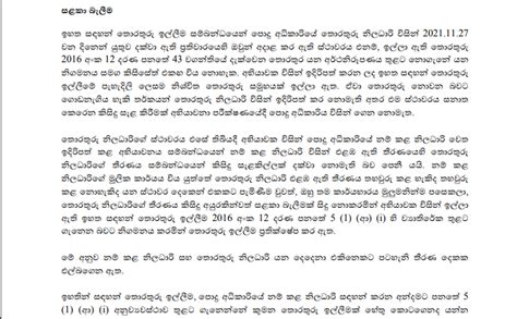 ත්‍රස්ත පනත යටතේ පොලිස් අත්අඩංඟුවේ සිටින සැකකරු සංඛ්‍යා ලේඛනය ලබා දෙන