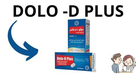 Dolo D Plus دولو دي بلاس Youtube