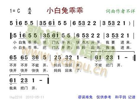 小白兔乖乖 歌谱简谱网
