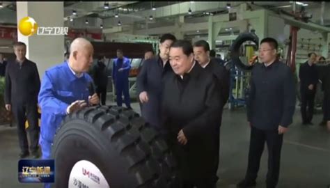 辽宁省委书记郝鹏调研浪马轮胎 轮胎世界网