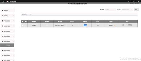 基于ssmvue际华工业物流园区物业管理系统【开题程序论文】 计算机毕业设计 Csdn博客
