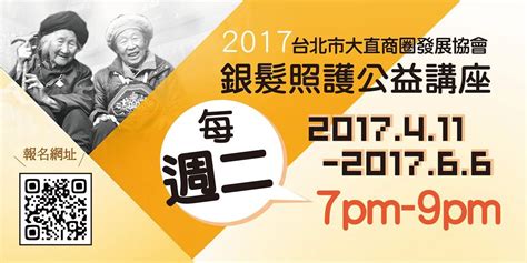 銀髮族的生活空間與環境規劃｜accupass 活動通