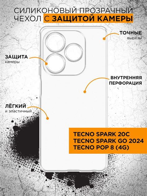 Прозрачный чехол для Tecno Spark 20c Go 2024 Pop 8 4g Техно Спарк