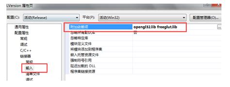 windows从零搭建OpenGL freeglut环境 tianli 博客园
