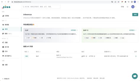 Jina Ai全新inference服务，langchain开发体验从未如此丝滑 Csdn博客