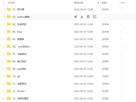 某牛学堂零基础全栈软件测试工程师培训课程 我爱测试网
