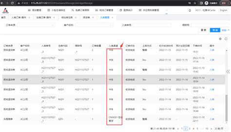 BUG 入库订单 操作退货单的派送方式显示在入库渠道里了 物流管理系统 禅道