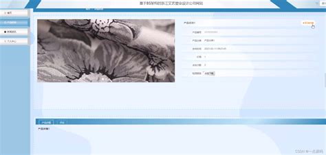 基于springboot艾艺塑业设计公司网站的设计与实现 Csdn博客