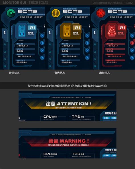 监控系统ui Mrben 站酷zcool