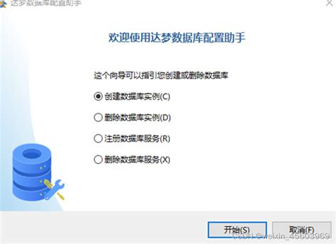 达梦8数据库的安装使用简略版达梦8安装教程 Csdn博客 达梦8数据库的安装使用简略版达梦8安装教程 Csdn博客