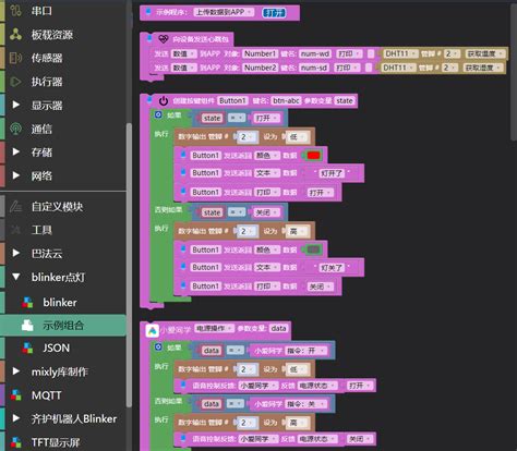 用米思齐 点灯科技——esp32点灯实验 csdn博客
