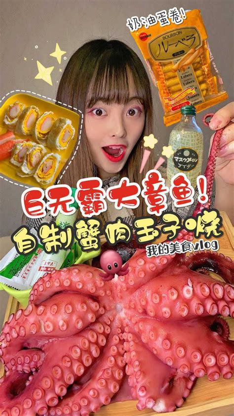 挑战吃巨型八爪鱼画面引起极度舒适你吃过最大的八爪鱼有多大 高清1080P在线观看平台 腾讯视频