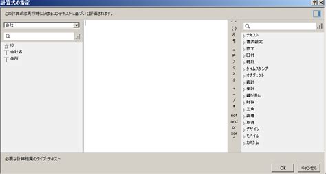 Filemaker Pro 14の新機能 「計算式の指定」ウィンドウ について Ywcのfilemaker（ファイルメーカー）情報 Ywcのfilemaker（ファイルメーカー）情報