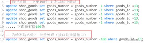 使用多线程，批量处理接口优化业务，模拟电商系统中用户下单场景商城多线程下单 Csdn博客