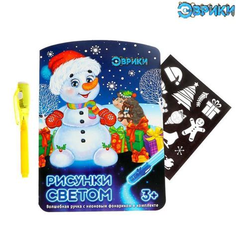 Набор для рисования светом Рисунки светом купить на Ozon по низкой