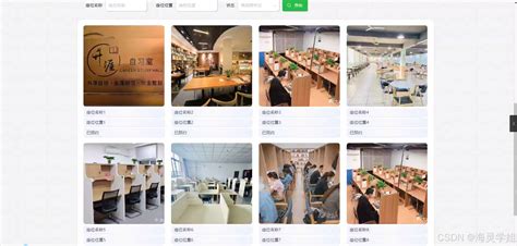 （开题报告）djangovue基于web的自习室预订系统源码论文 Csdn博客